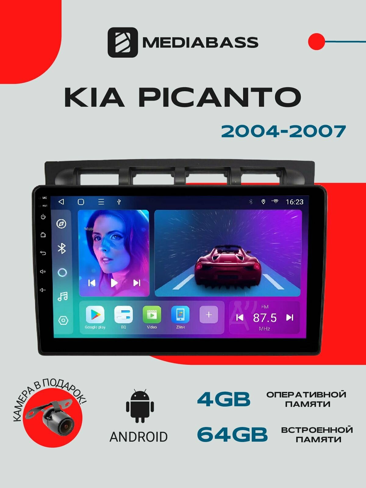 Магнитола Android 13 KIA Picanto 1 (2004-2007), 4/64GB, DSP, 4G модем, / Мультимедиа + переходная рамка