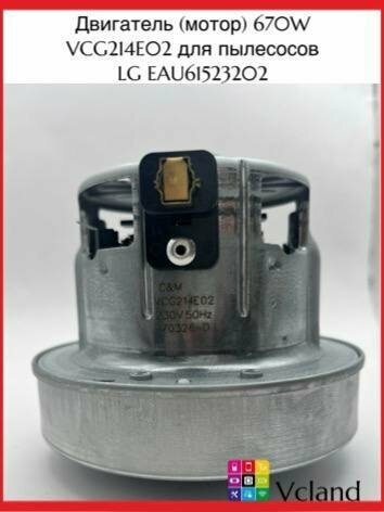 Двигатель (мотор) 670W VCG214E02 для пылесосов LG EAU61523202
