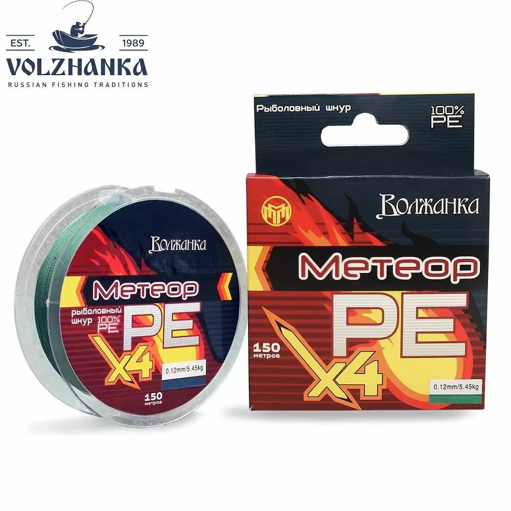 Леска плетеная "Метеор Х4" 150м (зеленый / 0.18 / 9.10 кг)