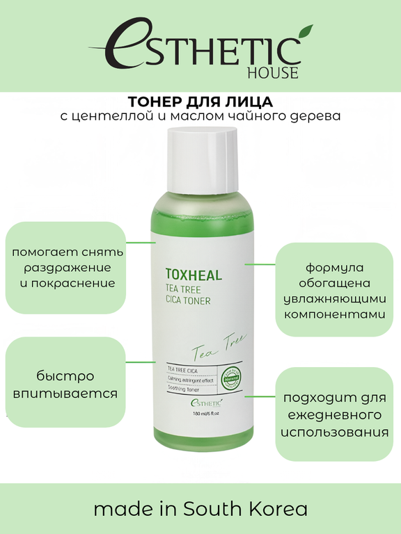 ESTHETIC HOUSE Тонер для лица с центеллой и маслом чайного дерева Toxheal Tea Tree Cica Toner, 180 мл