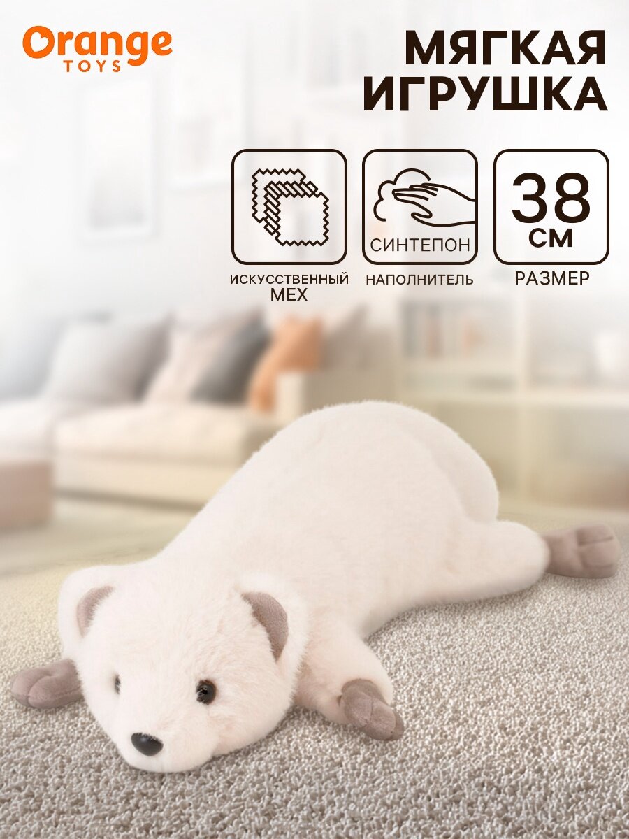 Мягкая игрушка Orange Toys "Ласка", искусственный мех, бежевая, 38см