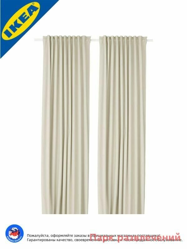 Штора Парк развлечений