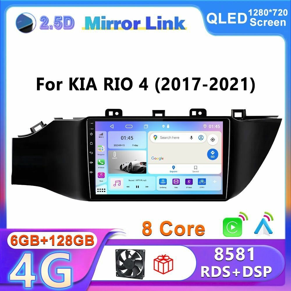 Автомагнитола 2 дин Андроид для для Киа рио 4/KIA RIO 4 2017-2021 магнитола магнитола навигатор CarPlay, Wi-Fi, Bluetooth, RDS