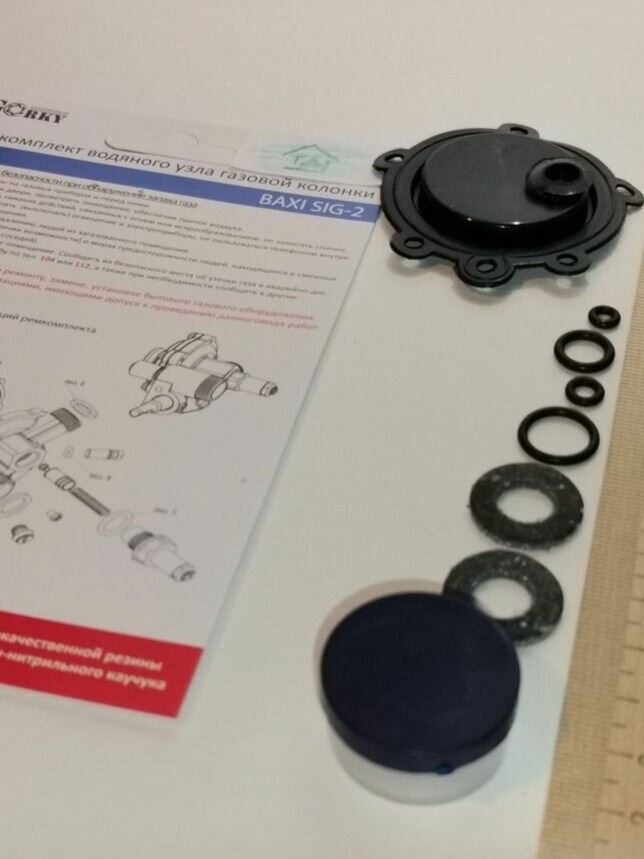 Ремкомплект колонки BAXI SIG-2