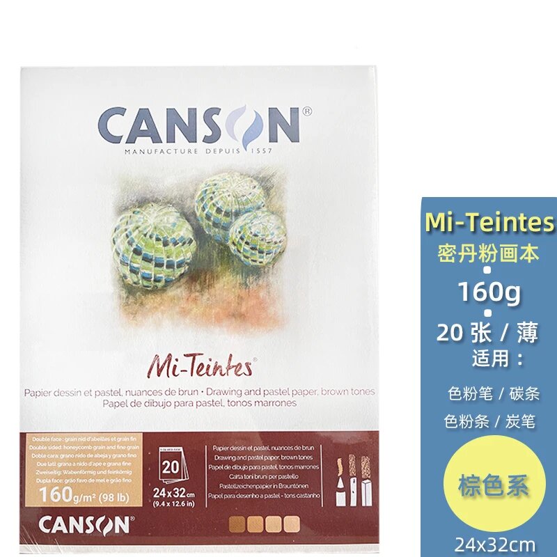 Художественная бумага Canson Mi Teintes 160 г/м² 20 листов B 24X32cm