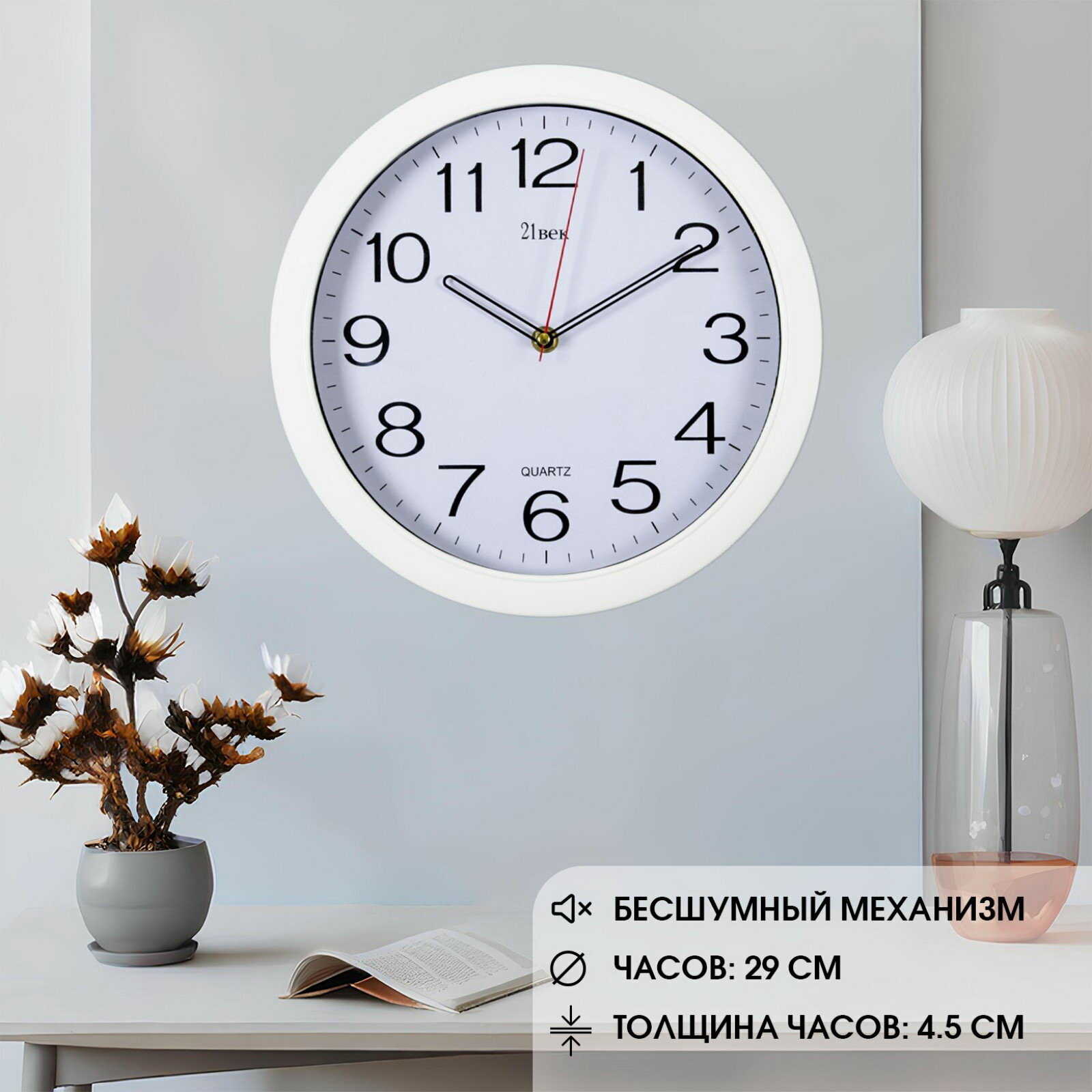 Часы настенные, интерьерные, бесшумные, d=29 см, тематика: классика