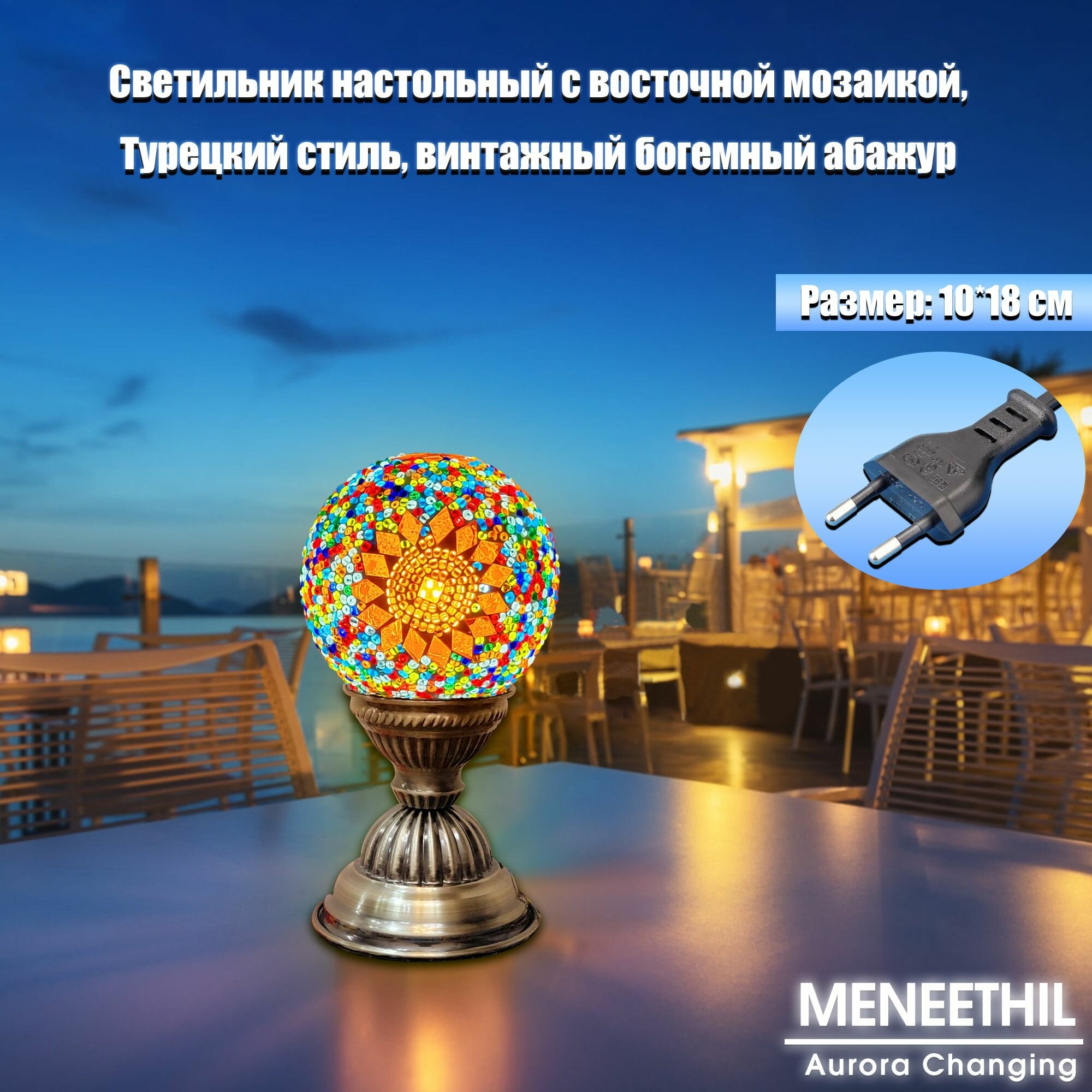 Светильник настольный с восточной мозаикой, Турецкий стиль, винтажная, стеклянная настольная лампа для гостиной, спальни, бара, столовой и так далее.