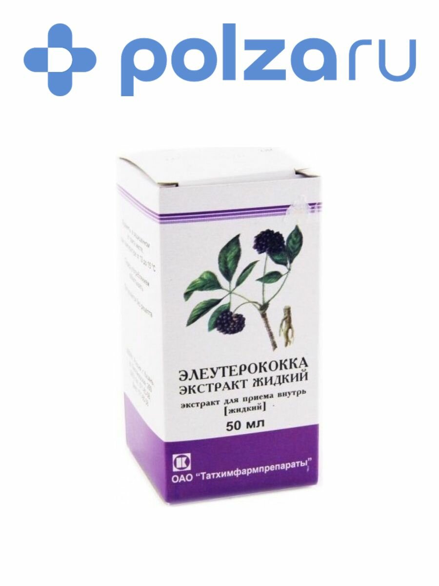 Элеутерококка экстракт для приема внутрь, 50 мл