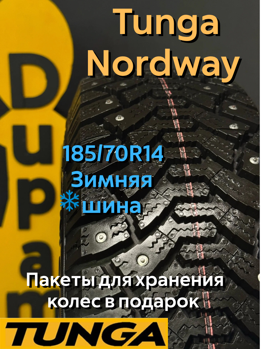 Автошина зимняя Tunga Nordway 185/70R14 88Q для легковых автомобилей