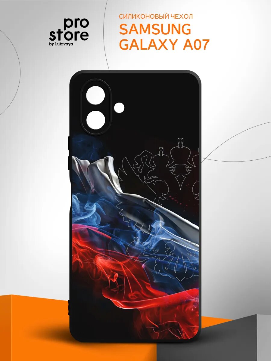 Чехол на Samsung Galaxy A07 / Самсунг Галакси А07 накладка, поддержка беспроводной зарядки , черный, с рисунком