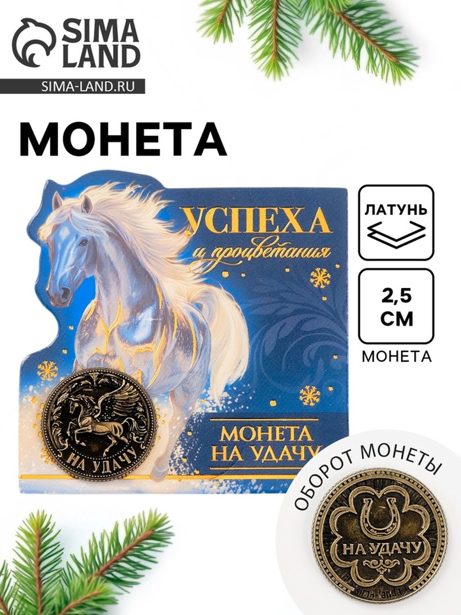 Медаль Сима-ленд "65 лет", металл, в подарочной открытке, 7 см