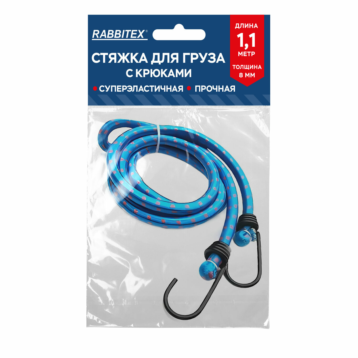 Стяжка для груза Rabbitex эластичная, с крюками, 8 мм, 1,1 м