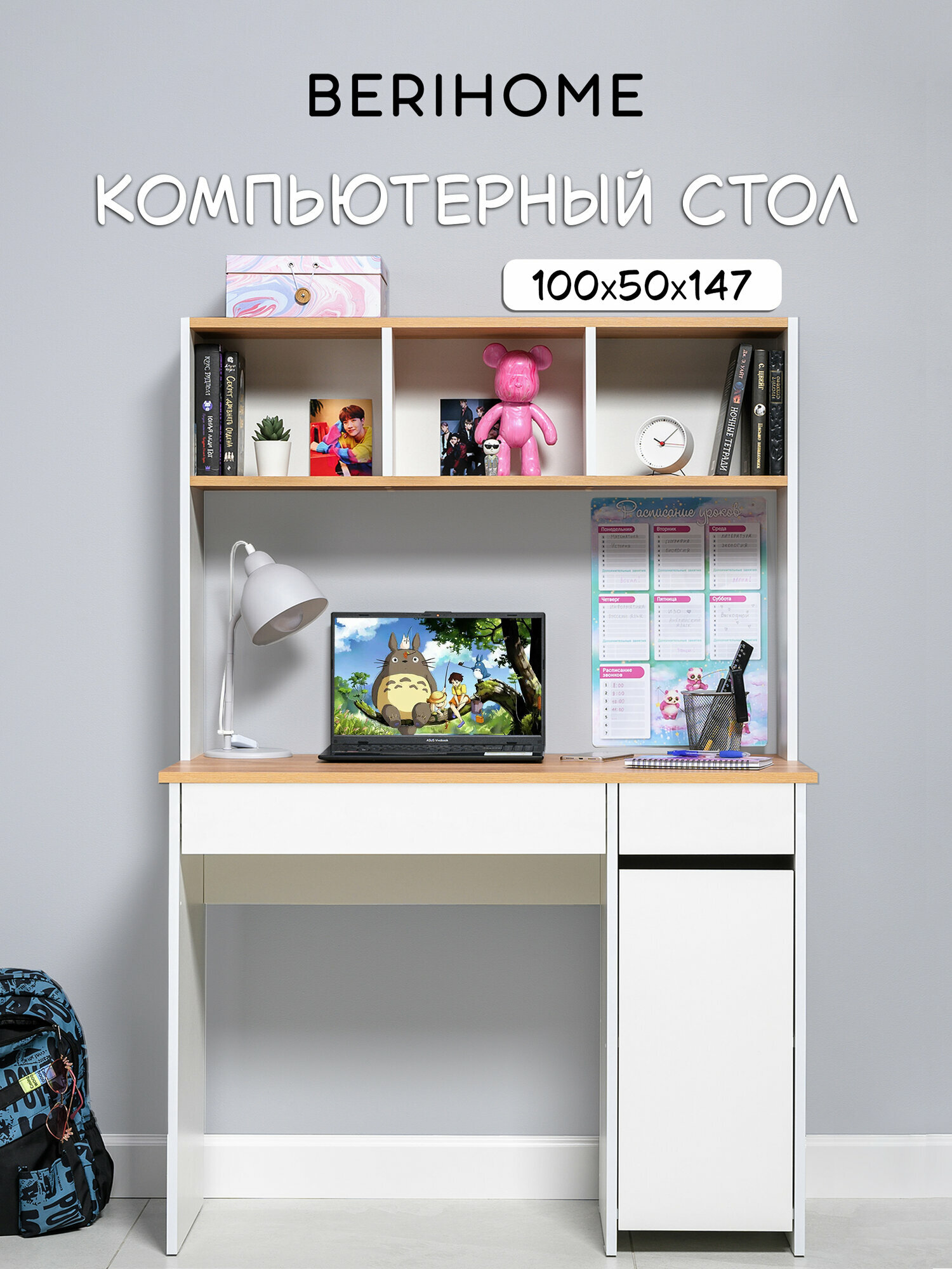 Стол компьютерный Санди 12.84 Белый РЕ шагрень, Дуб золотой CRAFT, 100х50,2х147 см.