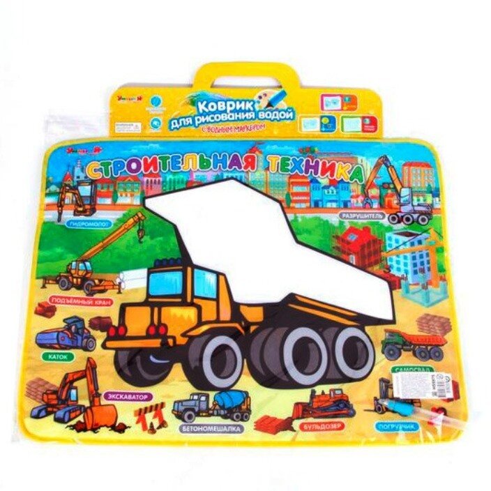 Коврик для рисования водой ZHORYA "Умный я", Строительная техника, с маркером, мягкий