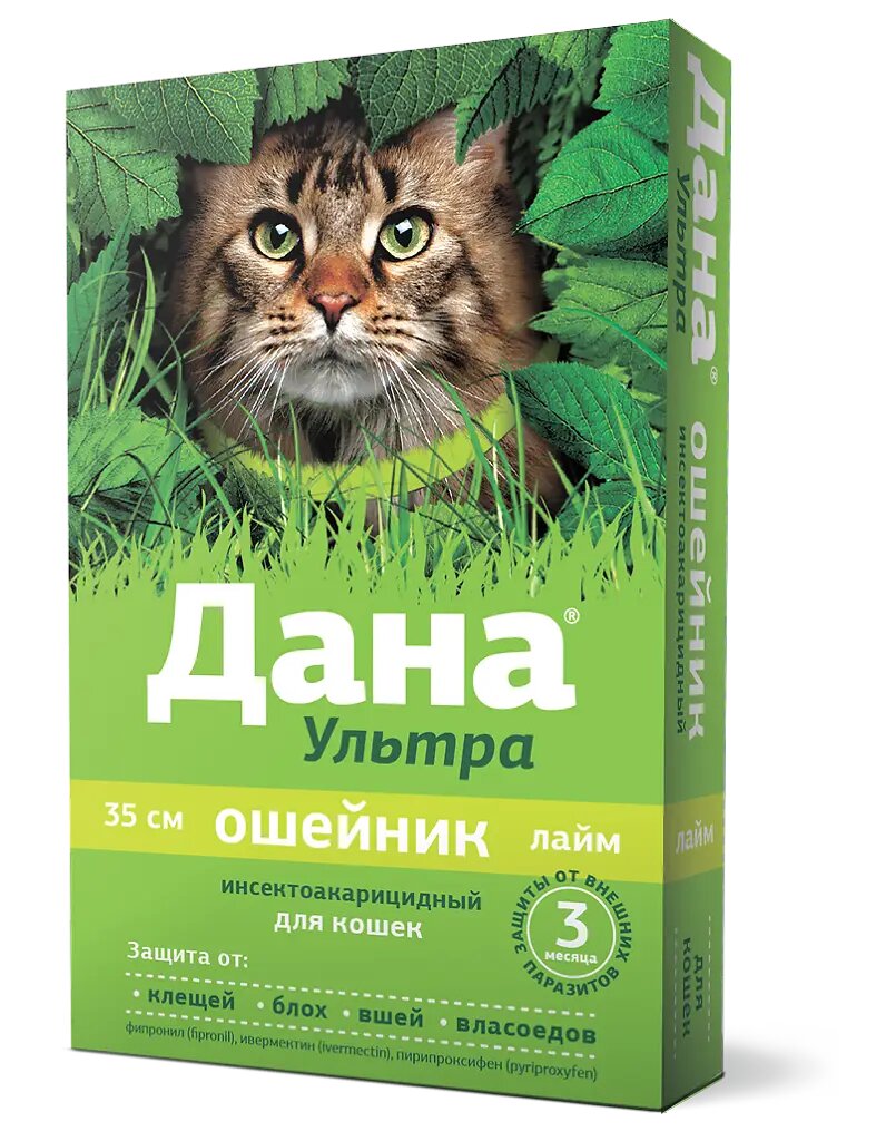 Дана Ультра ошейник противопаразитарный для кошек цвет лайм 35 см