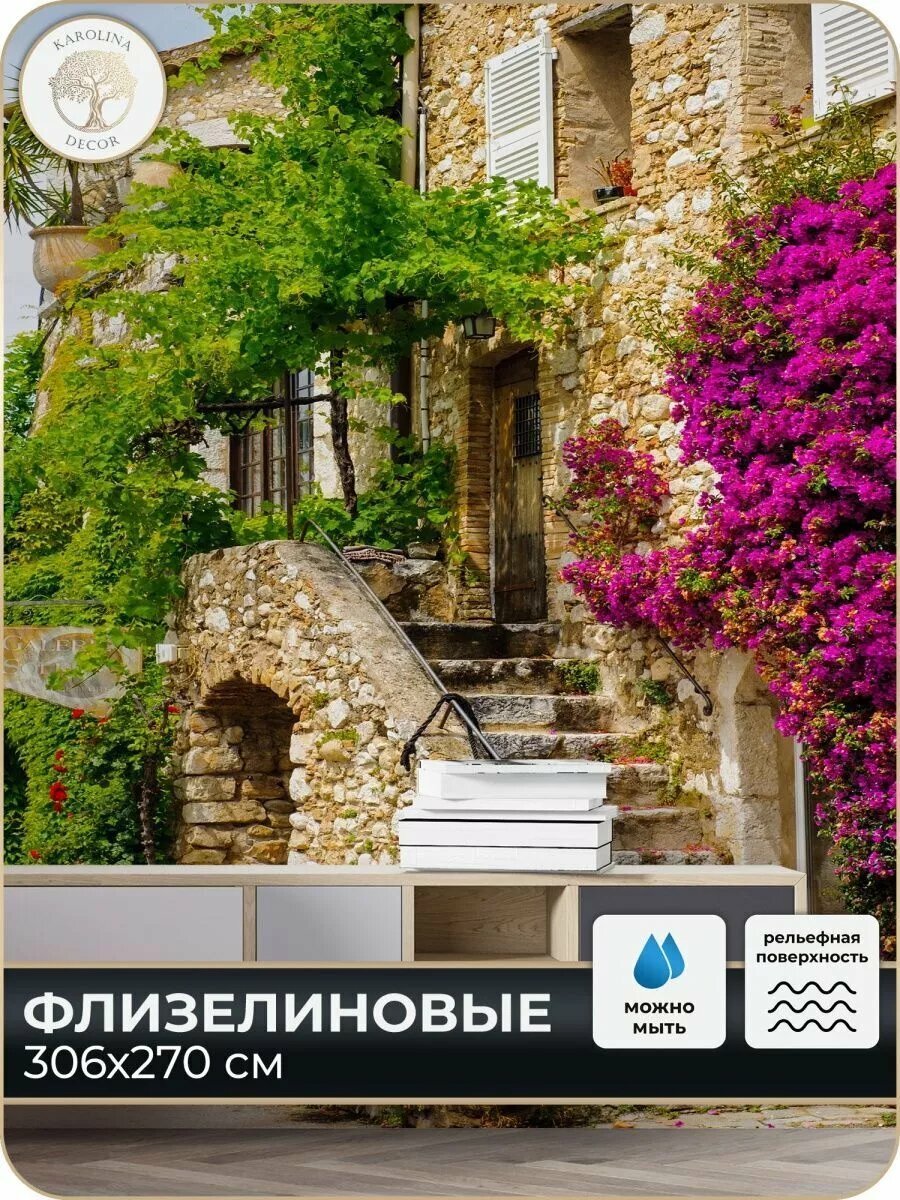 Фотообои 3D "Город" 300х270