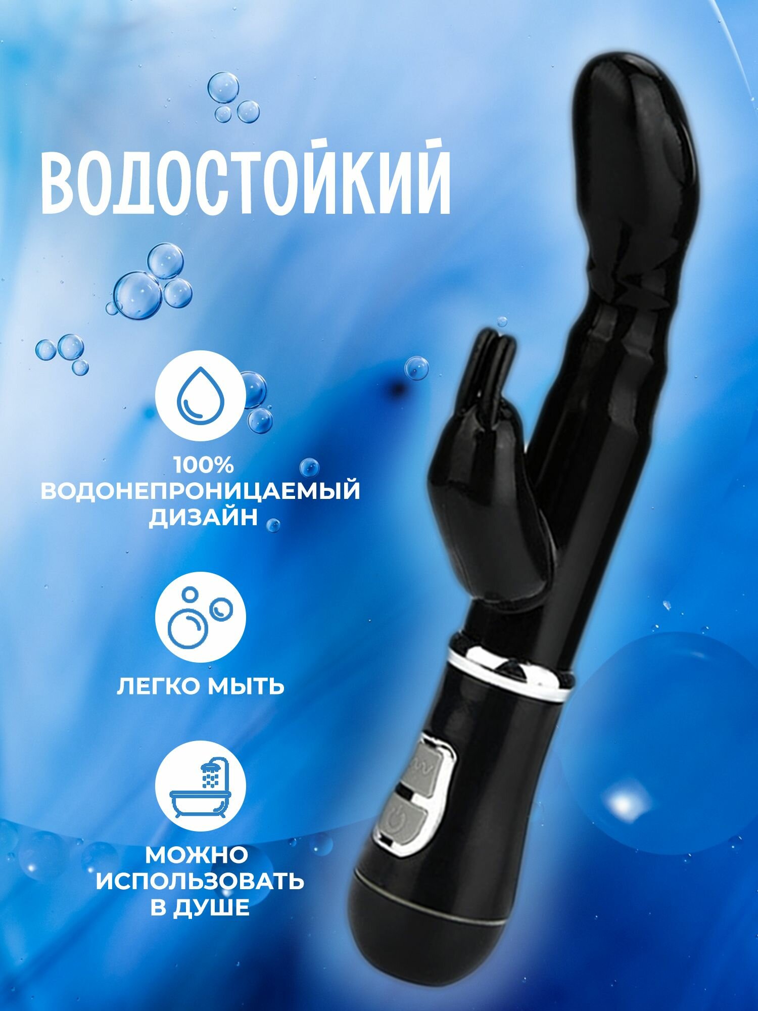 Вибратор для женщин кролик, клиторальный и вагинальный стимулятор, секс игрушка 18+, 10 режимов, черный