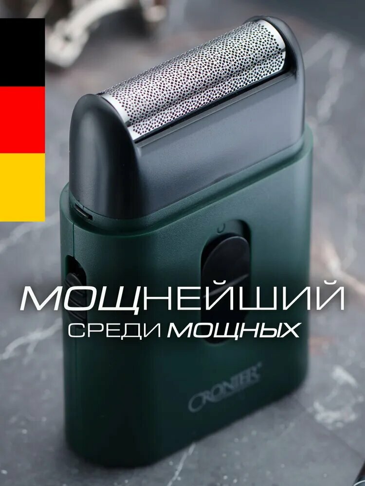 Шейвер для бритья