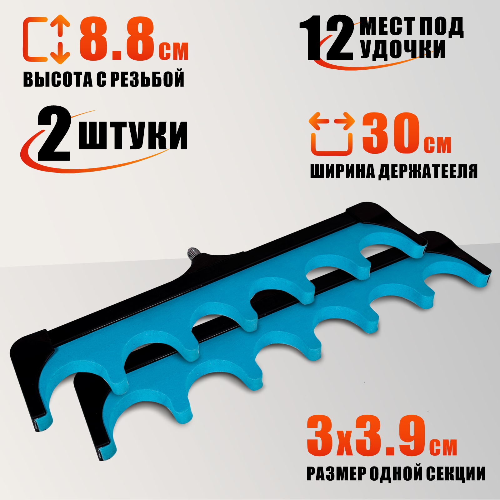 Держатель для удочек, 6 мест, с резьбовым креплением, цвет синий, 2 шт