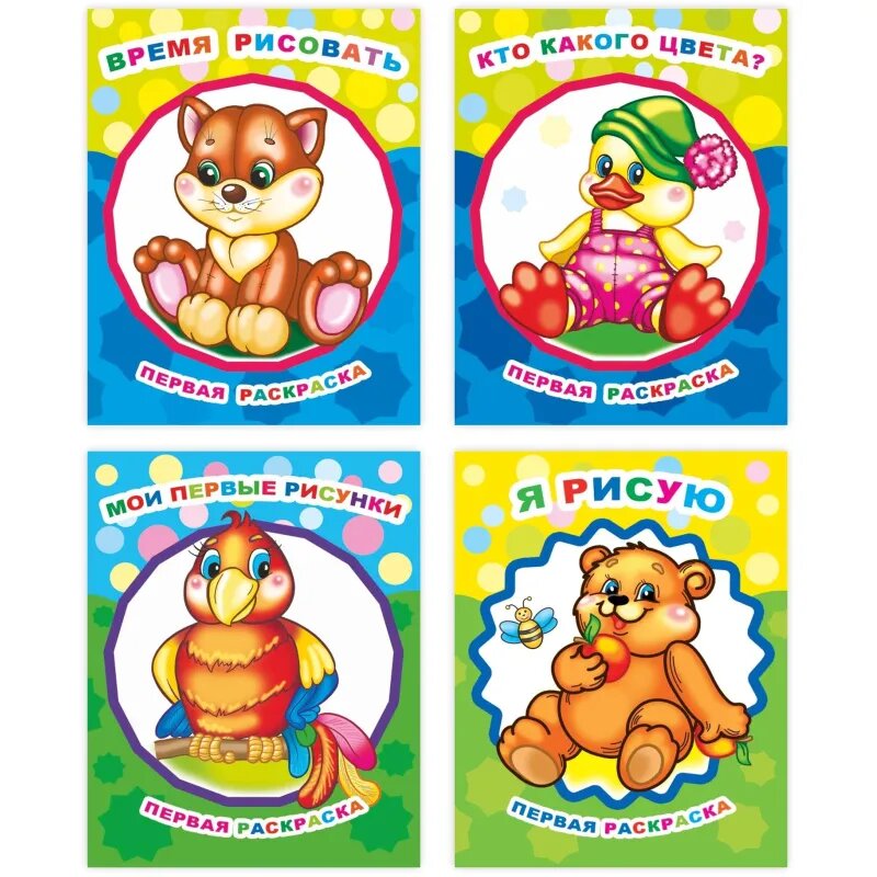 Раскраска д/малышей с крупным контуром А4, набор 4шт, 9785912889738 Леда 2348457