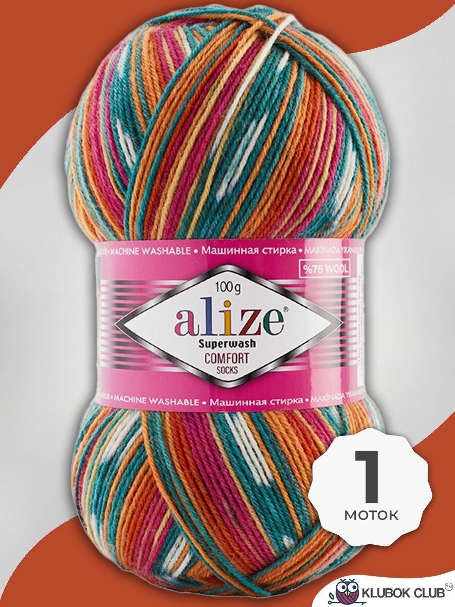 Пряжа для вязания Alize Superwash Comfort цвет 7839 Малиновый / оранжевый / морская волна / белый, 100 г / 420 м, 1 моток