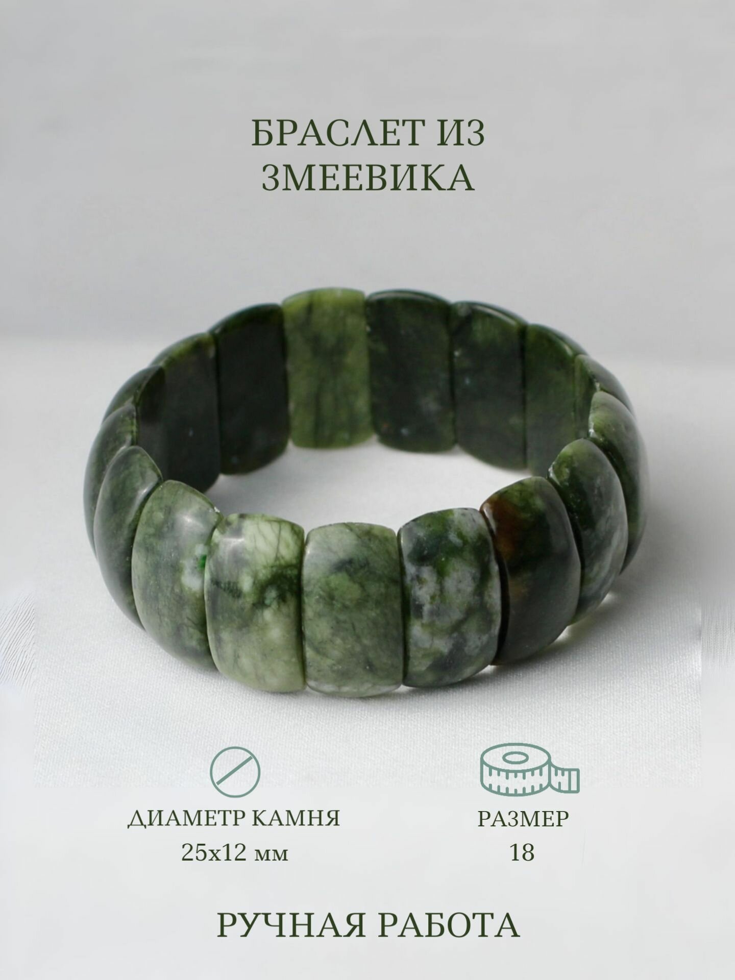 Браслет