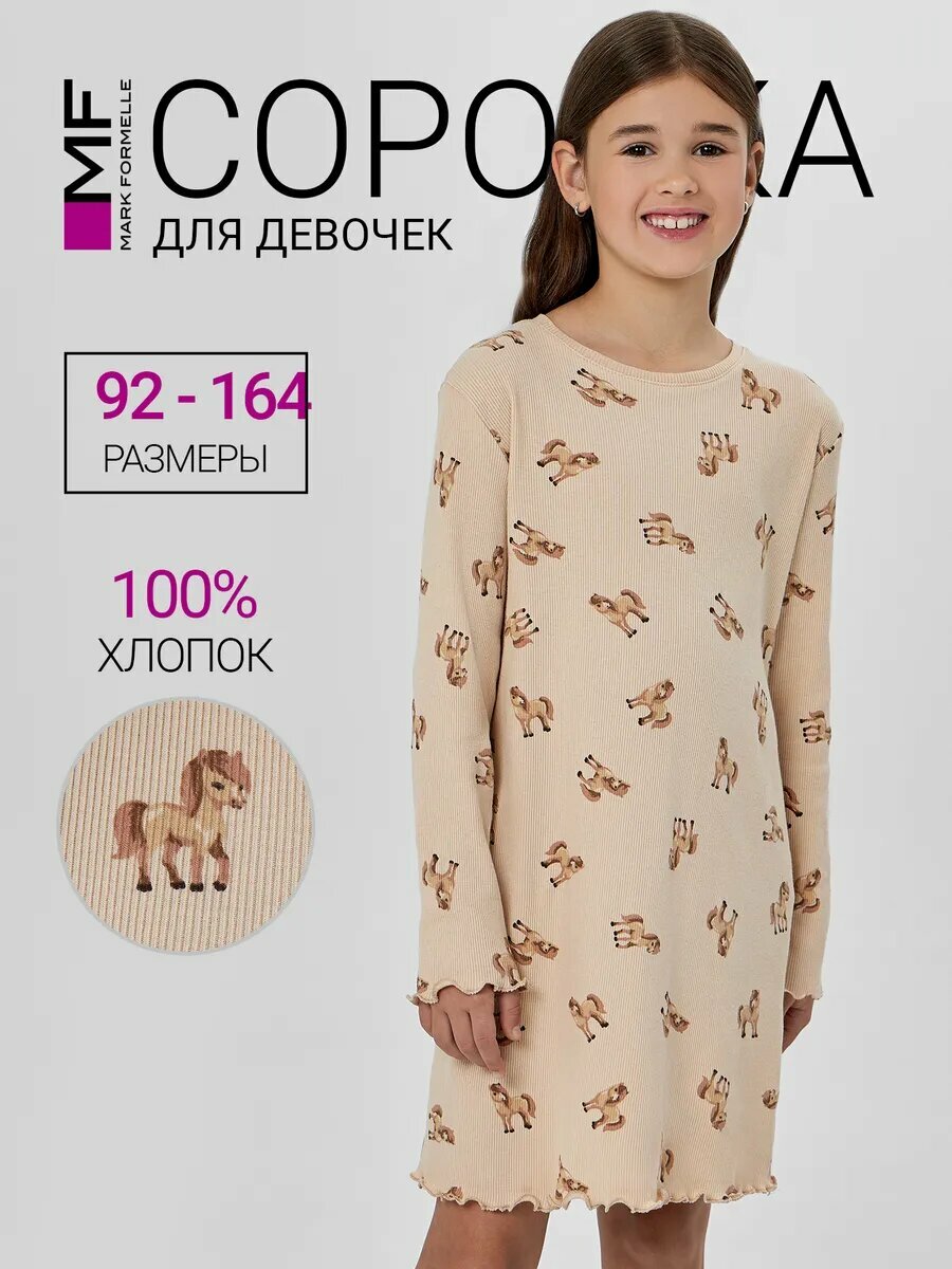 Сорочка новогодняя