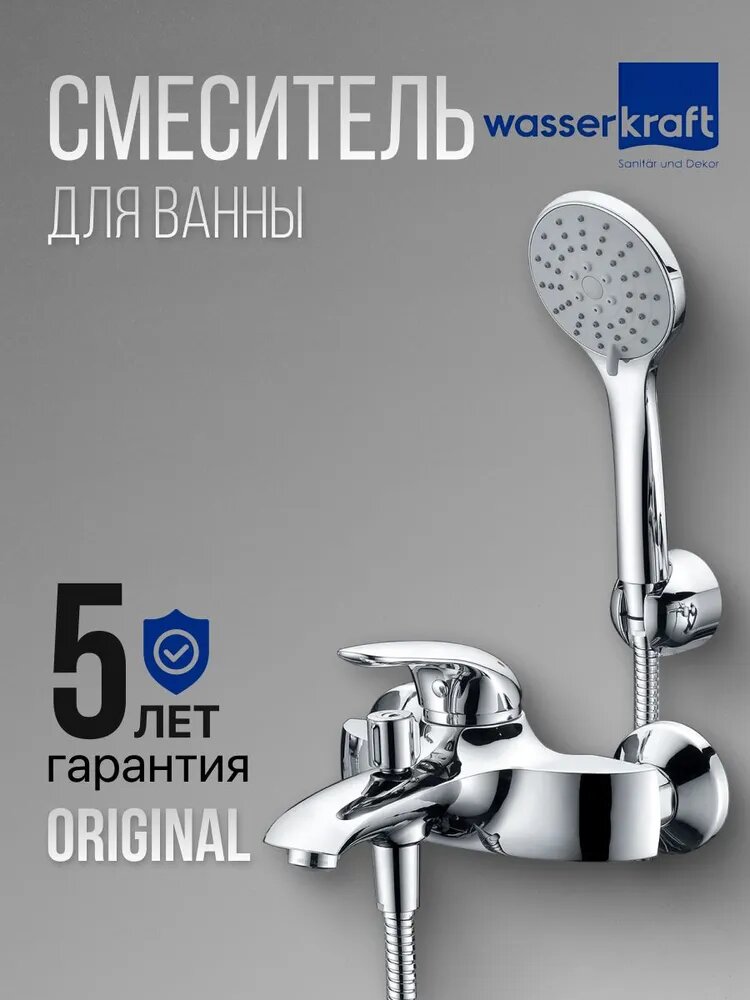 Смеситель для ванны с душем 2801 WasserKRAFT, хром