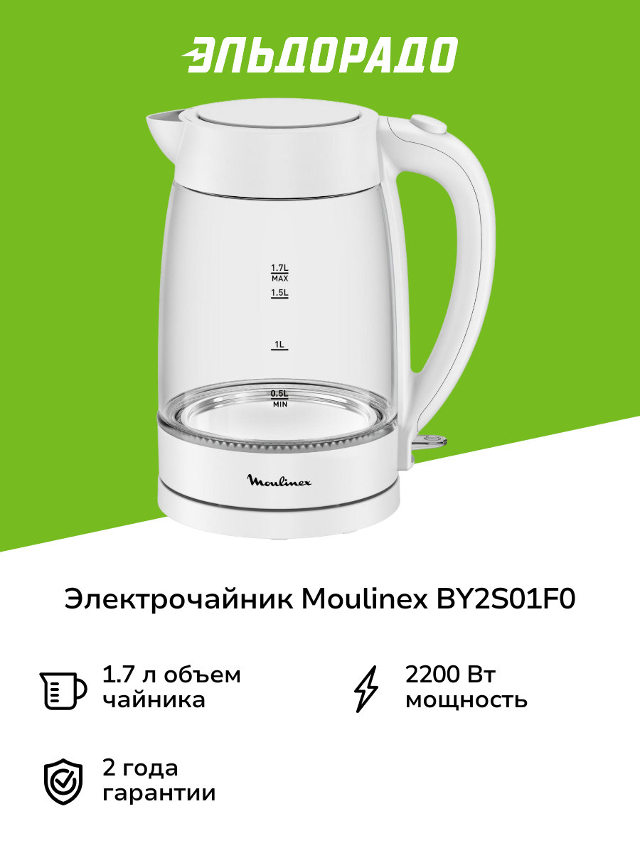 Электрочайник Moulinex BY2S01F0