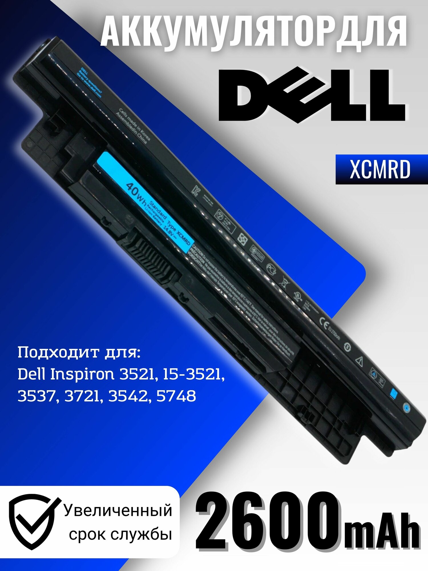 Аккумулятор для Dell (XCMRD) 15-3521 38Wh, 2600mAh, 14.8V