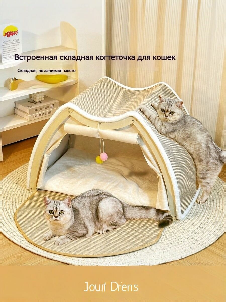 Домик для кошки с когтеточкой, лежанка для кошки с съемной подушкой, 78x50x50cm