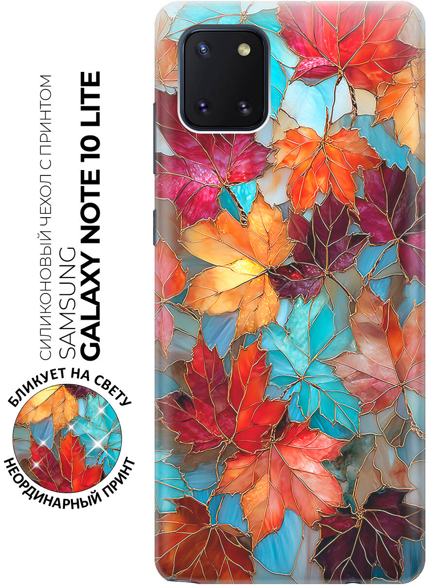 Силиконовый чехол на Samsung Galaxy Note 10 Lite с принтом "Осенняя симфония в витражном исполнении"