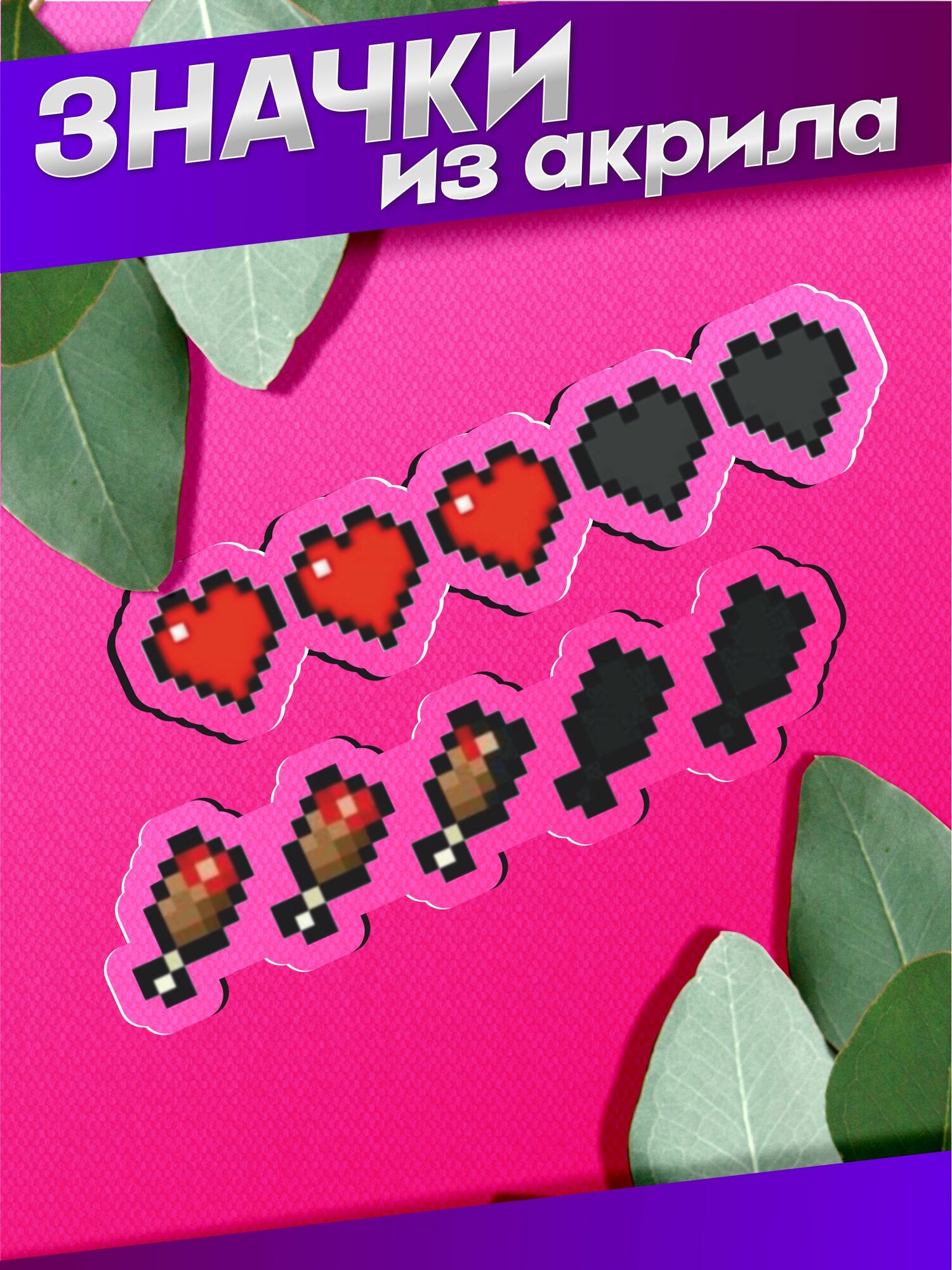 Набор значков Sticker Joy