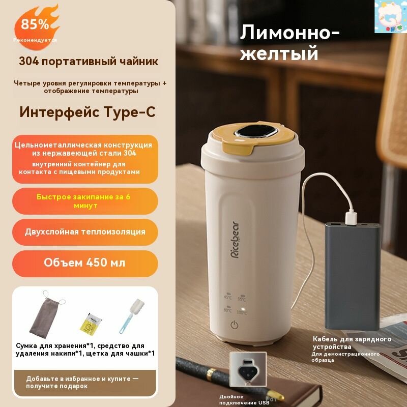 Электрическая чашка для воды с интеллектуальным подогревом