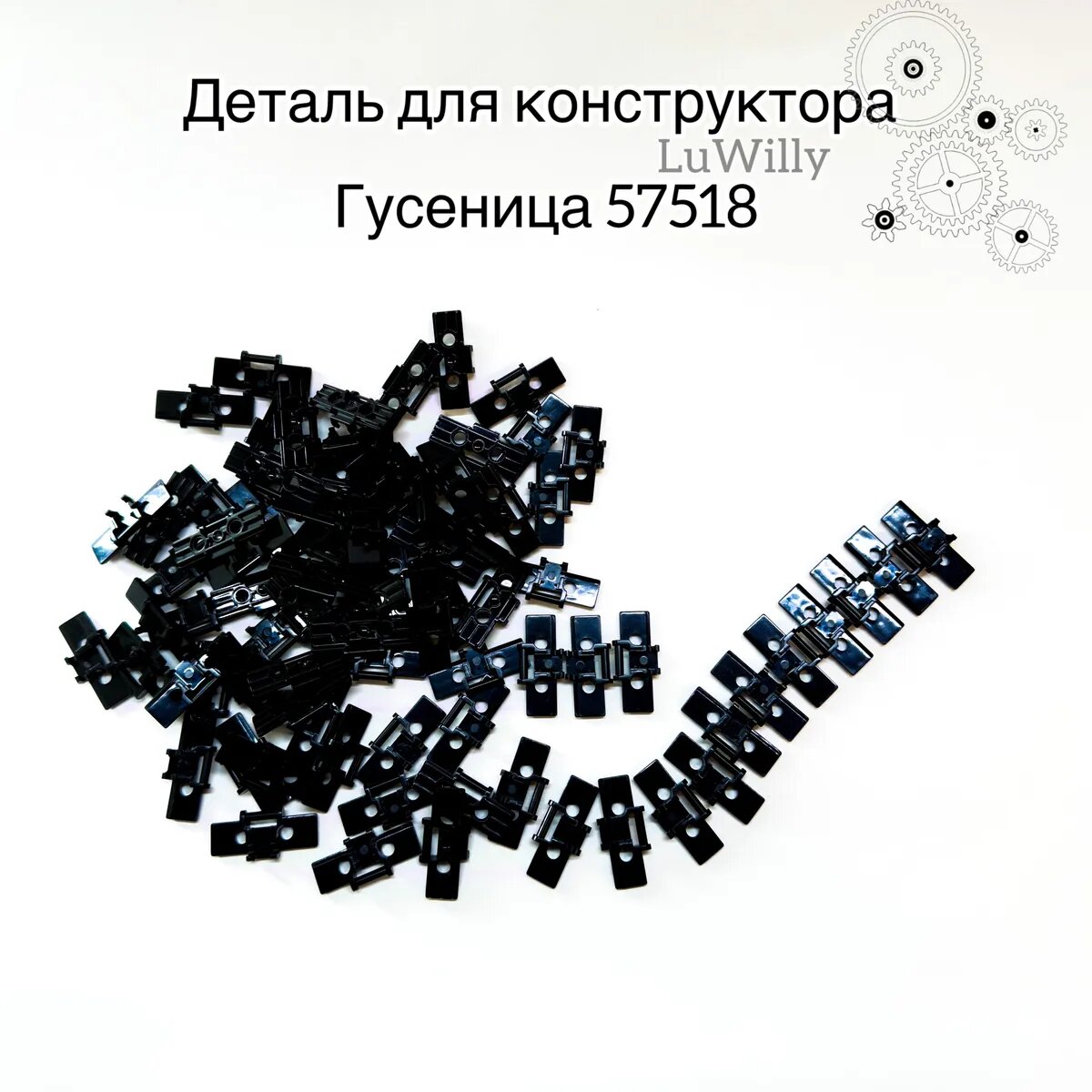 Конструктор пластиковый