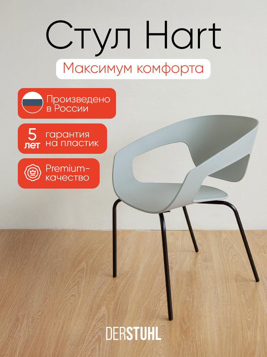 Стул для кухни пластиковый со спинкой обеденный 1 шт, светло-серый