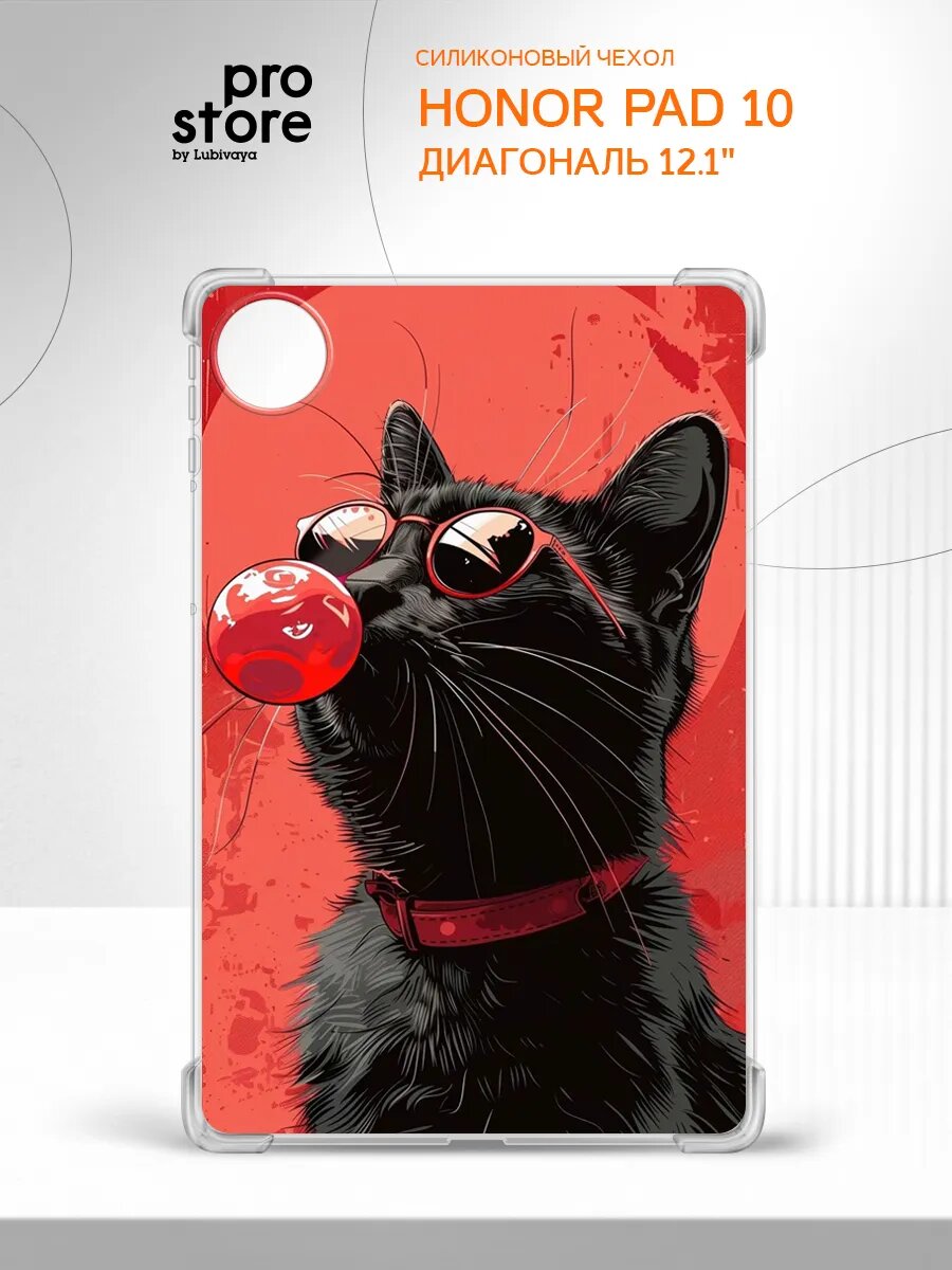 Чехол для планшета Honor Pad 10 12.1" / Хонор Пад 10 12.1" силиконовый с рисунком