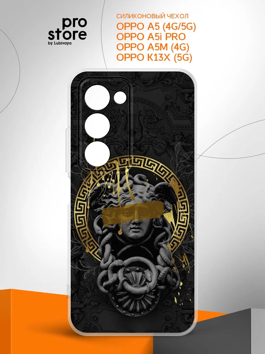 Чехол на Oppo A5 (4G/5G)/A5i Pro/A5M (4G)/K13X (5G) накладка, защита камеры и углов, прозрачный с рисунком