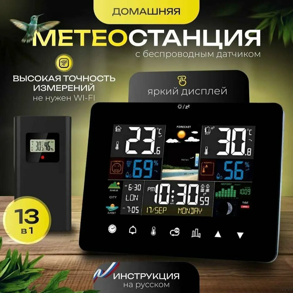 Домашняя метеостанция DOCTOR BAKKER с беспроводным датчиком, погодная станция с прогнозом погоды, цифровой комнатный измеритель, гигрометр, термометр для измерения температуры и влажности воздуха