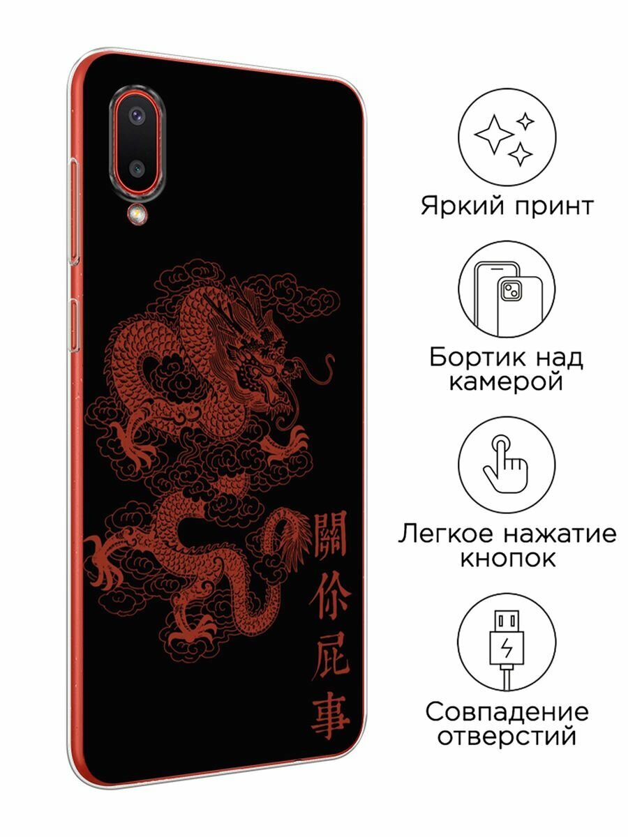 Чехол на Samsung Galaxy A02 / Самсунг Галакси А02 с принтом "Красный дракон" — фото 1