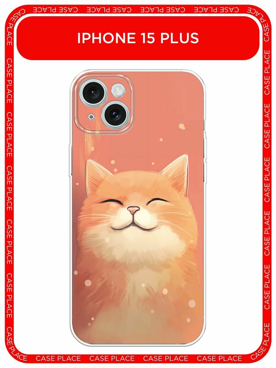 Чехол на Apple iPhone 15 Plus / Айфон 15 Плюс с принтом "Довольный рыжий котик"