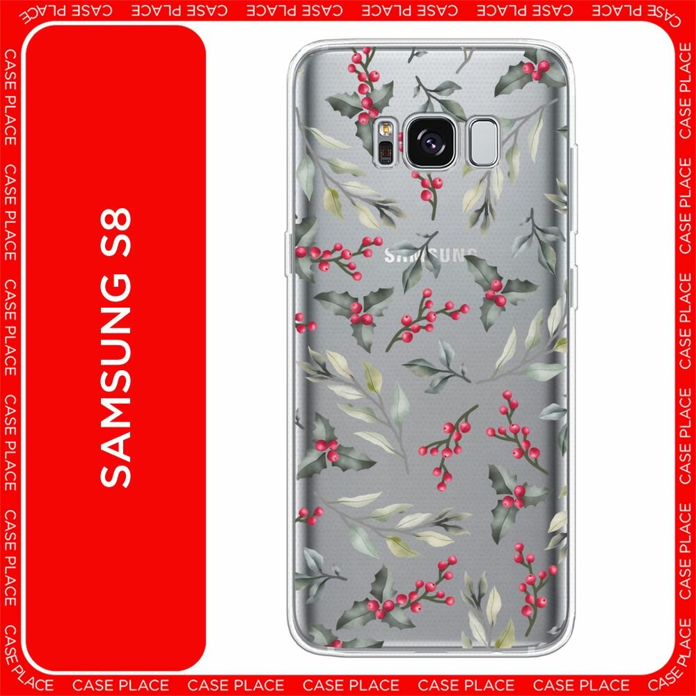 Чехол на Samsung Galaxy S8 / Самсунг Галакси С8 с принтом Зимние ягоды паттерн, прозрачный