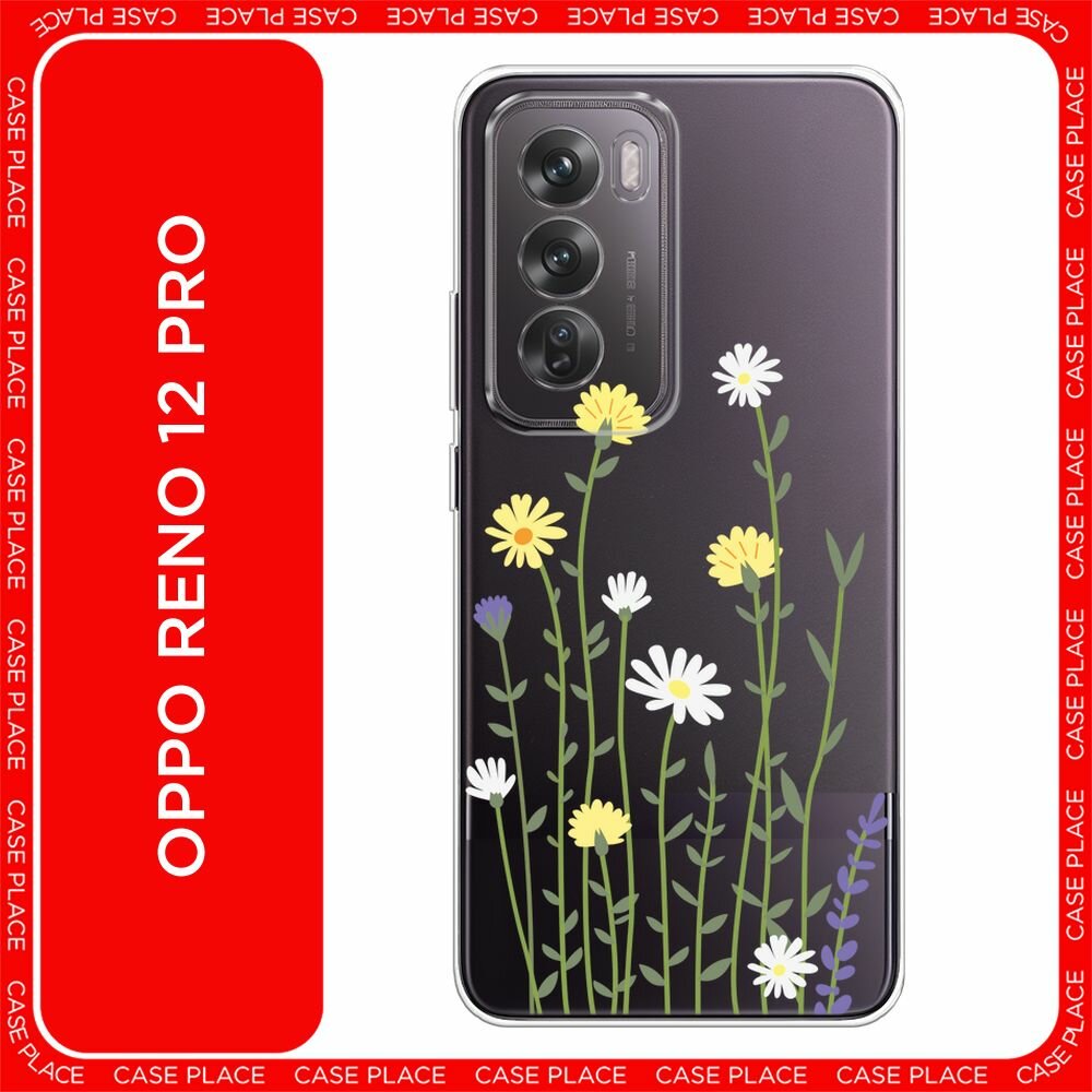 Чехол на Oppo Reno 12 Pro / Оппо Рено 12 Про с принтом "Пучок полевых цветов", прозрачный