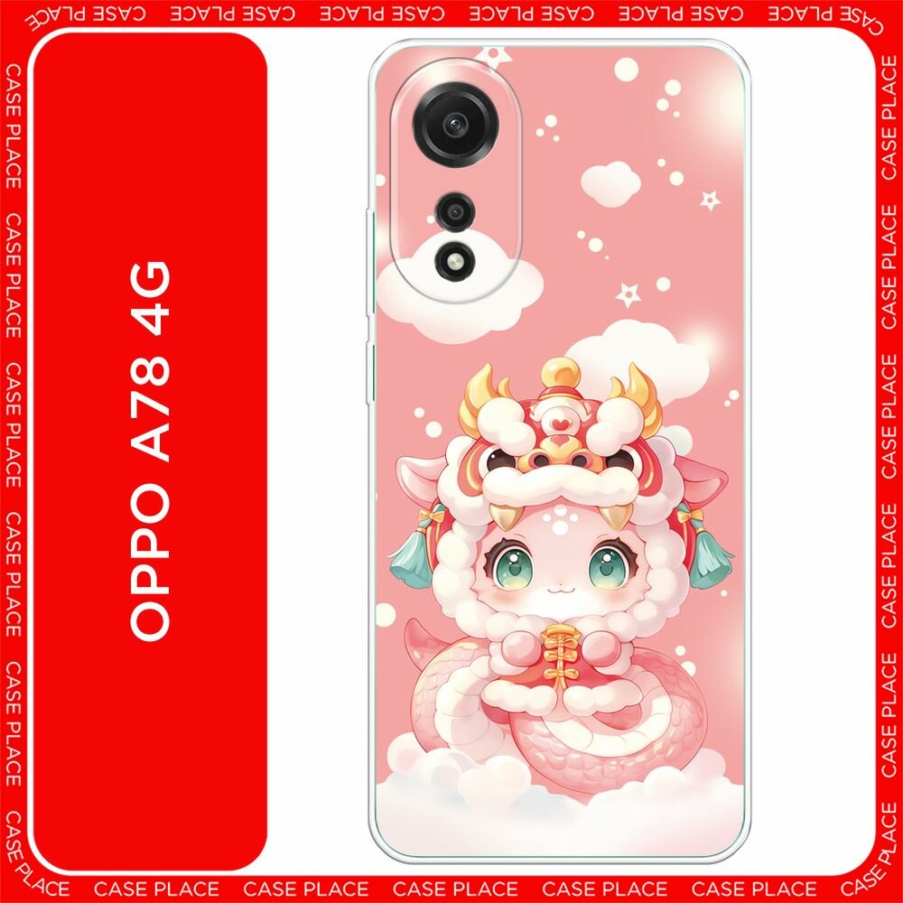 Чехол на Oppo A78 4G / Оппо A78 4G с принтом Розовая китайская змейка 1
