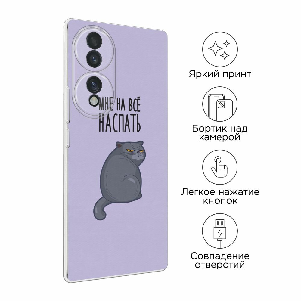 Силиконовый чехол на Honor 70 / Хонор 70 с принтом "Ну и наспать" — фото 1