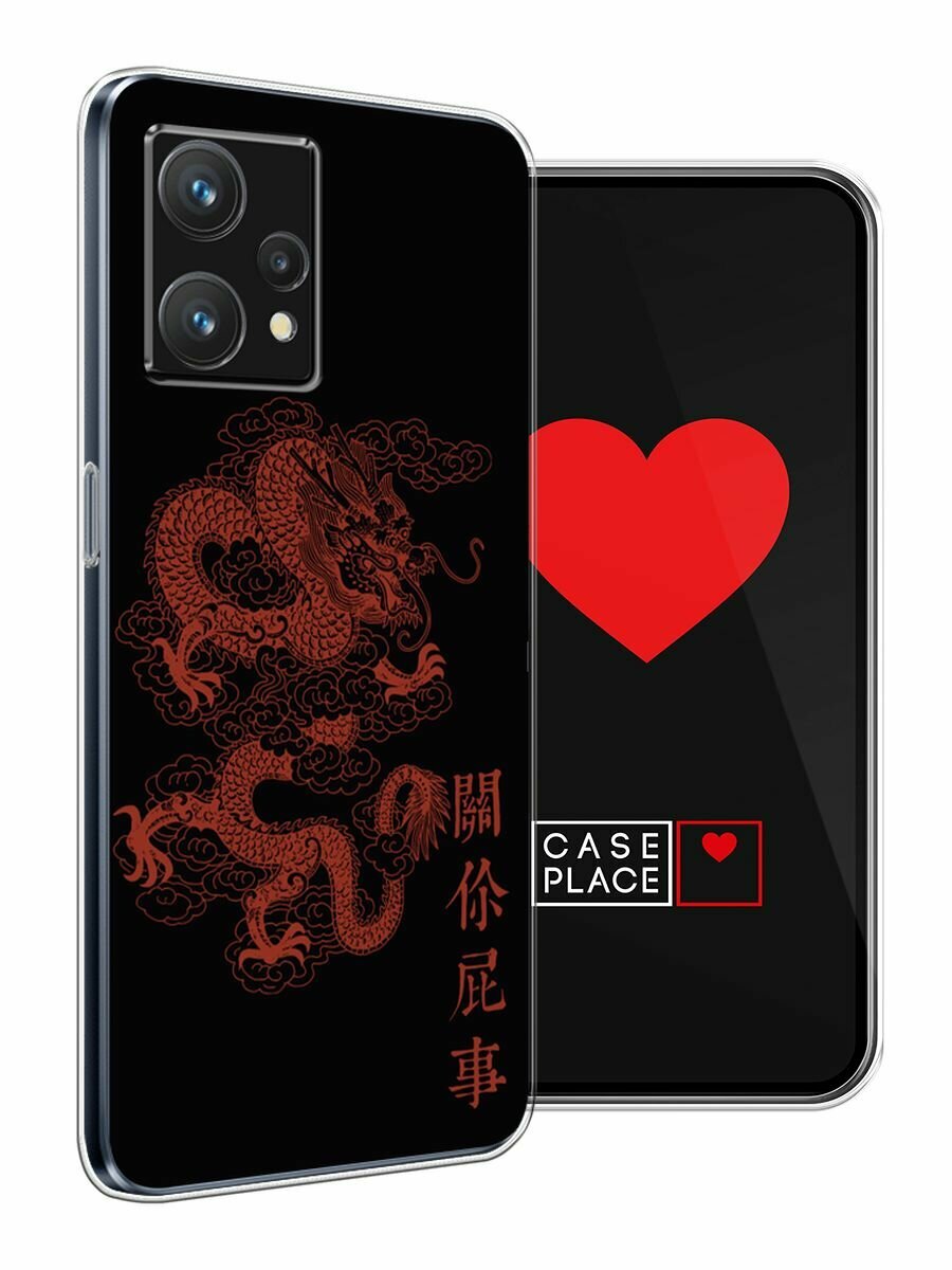 Чехол на Realme 9 4G/9 Pro Plus / Реалми 9 4G/9 Pro Plus с принтом "Красный дракон" — фото 1