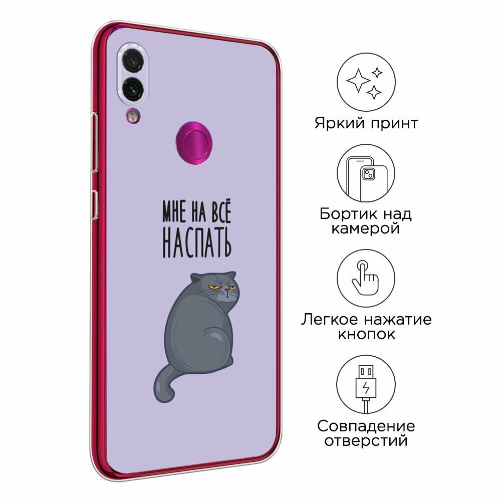 Чехол на Xiaomi Redmi Note 7 / Сяоми Редми Нот 7 с принтом "Ну и наспать" — фото 1