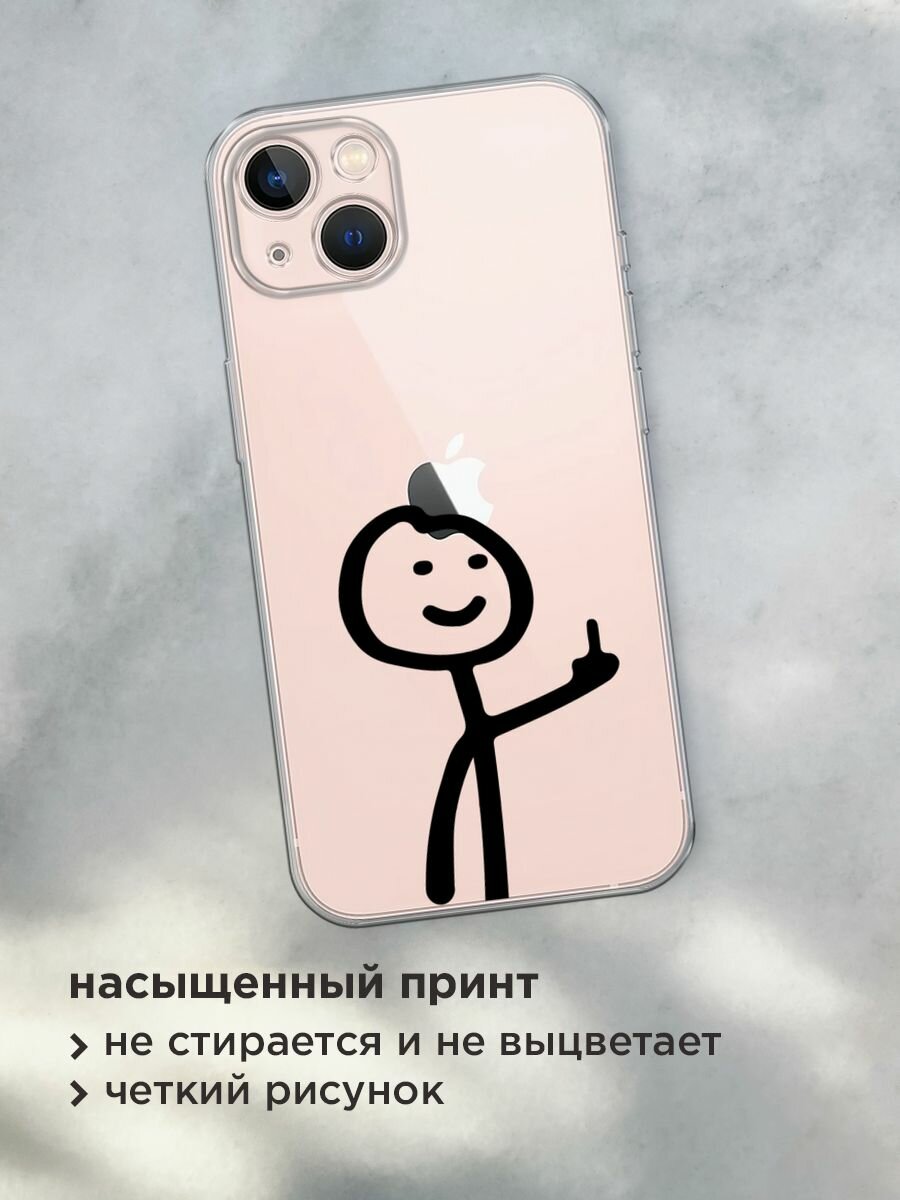 Чехол на Apple iPhone 13 / Айфон 13 с принтом "Неприличный человечек чёрный", прозрачный — фото 1