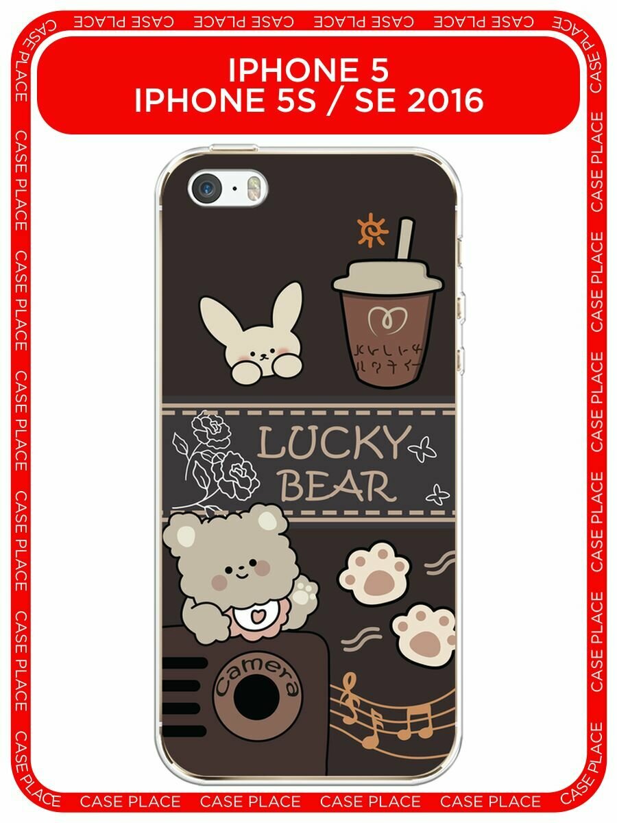 Чехол на Apple iPhone 5/5S/SE / Айфон 5/5S/SE с принтом "Lucky bear coffee 1"