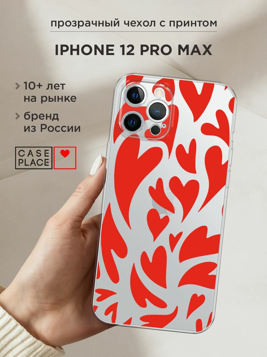 Чехол на Apple iPhone 12 Pro Max / Айфон 12 Про Макс с принтом "Crazy hearts 2 - 14 февраля", прозрачный